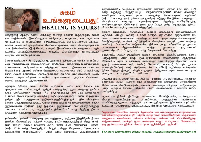 Sugam_ungaludayadhu tamil - eGospel Tracts