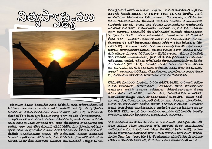 Eternal Inheritance Egospel Tracts